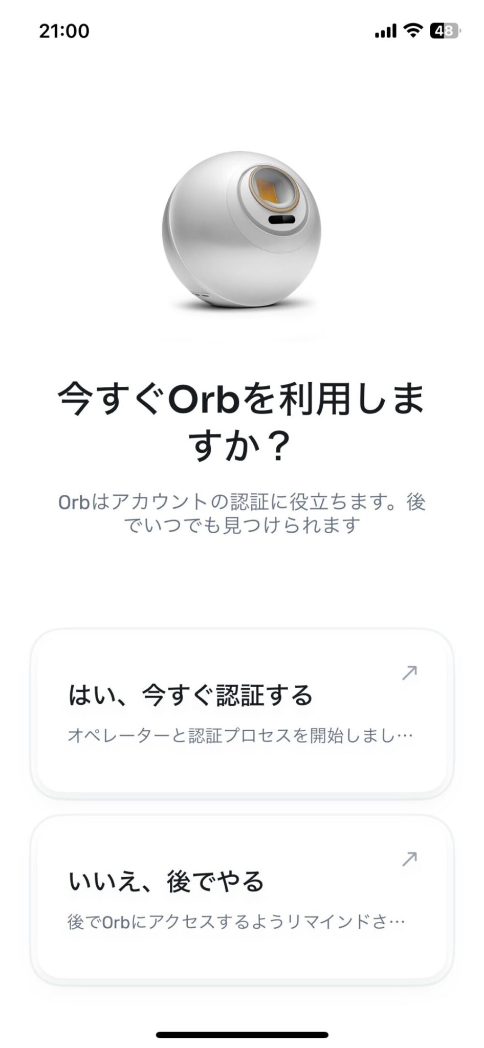Worldcoin（ワールドコイン）, World IDとは？ World App Worldcoin Wallet アプリダウンロード ...